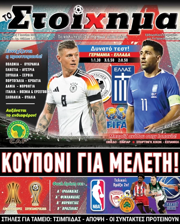 Το Στοίχημα - Live Scores - Προγνωστικά Στοιχήματος - Κουπόνι Πάμε ...